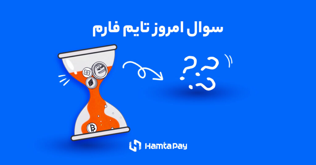 جواب سوال When Did The Chainlink Staking Mechanism First Go Live? تایم ... جواب سوال When Did The Chainlink Staking Mechanism First Go Live? تایم ...